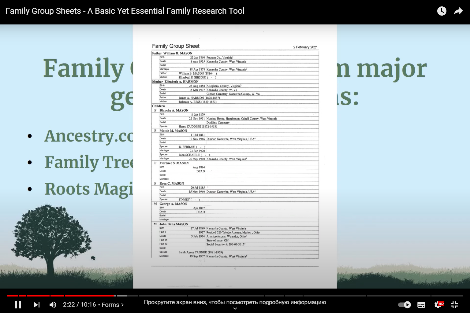 Family Group Sheet: Organizing Your Genealogical Research